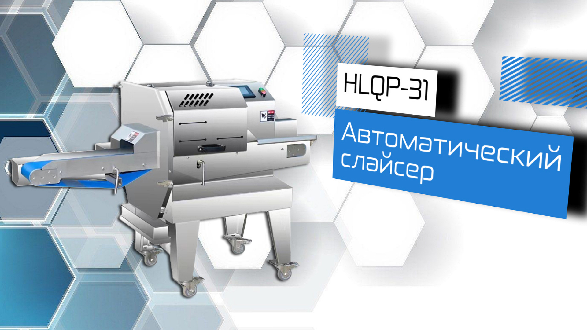 HMRU Video - Видеопортал от компании Hualian Machinery