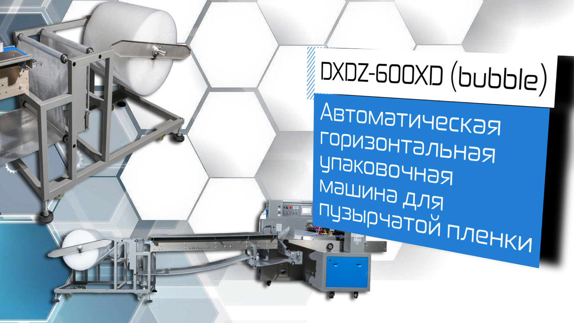 HMRU Video - Видеопортал от компании Hualian Machinery